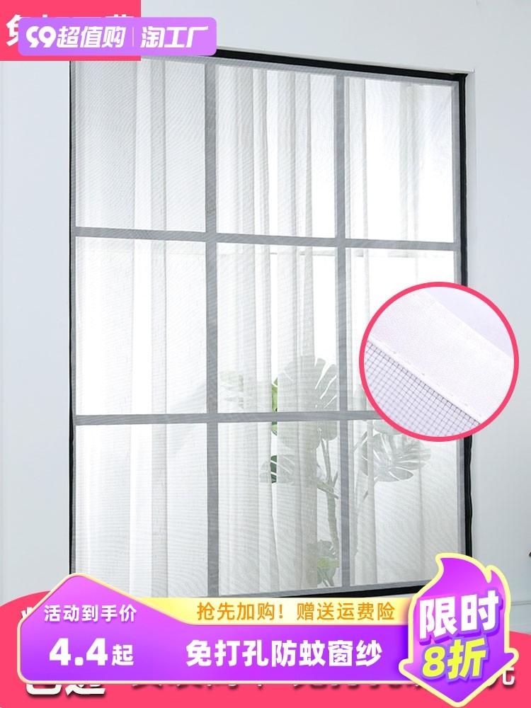 Anti-mosquito Window Screen Self-adhesive Anti-fly Sub Gauze Curtain ...