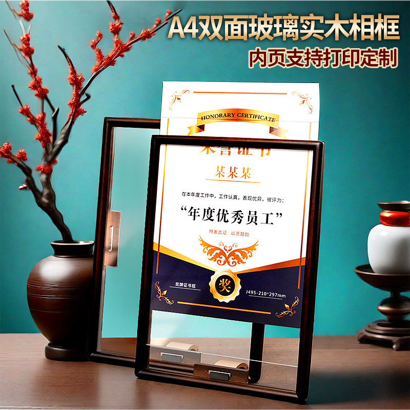 High-end solid wood certificate frame | double-sided crystal glass ...