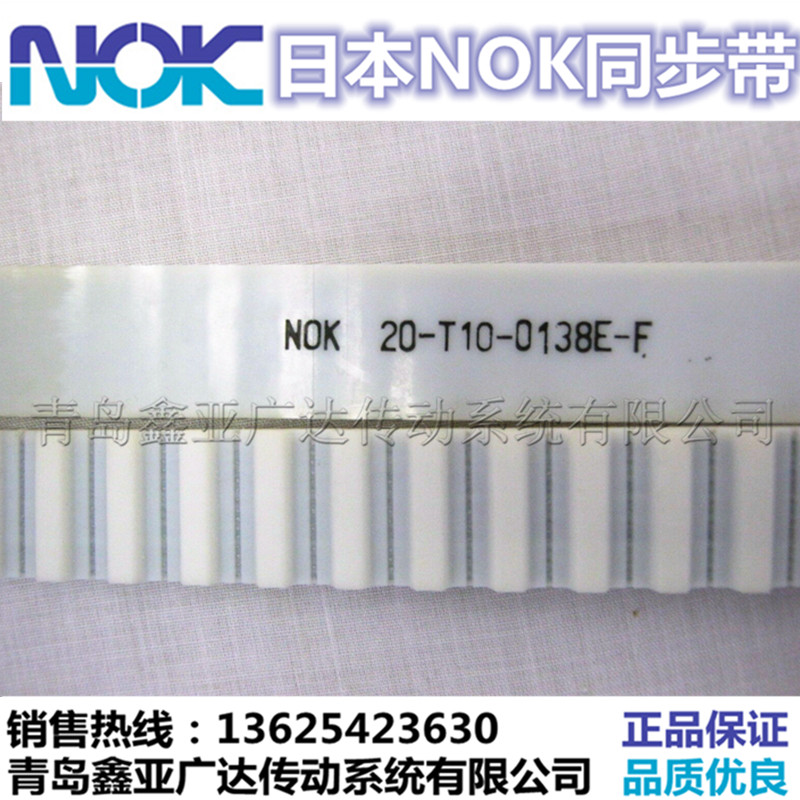 日本NOK同步带 T10/AT10/ATP10/ATN10白色聚氨酯开口接驳无缝带-阿里巴巴