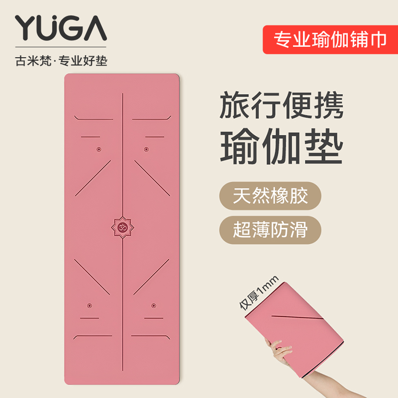 Ultra-thin 1mm yoga mat cloth 2025new arrival suede natural rubber ...
