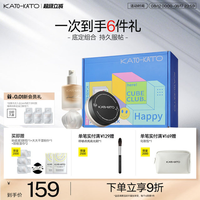 KATO refreshing makeup loose powder shimmer soft mist liquid foundation ...