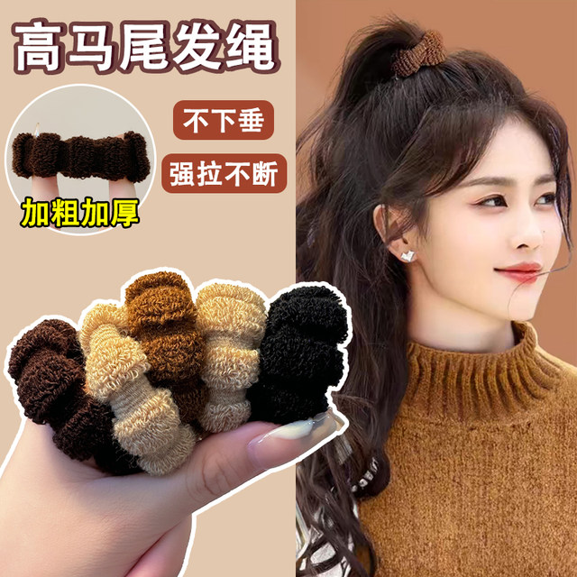Maillard high ponytail hair rope women's high elastic thickened rubber ...