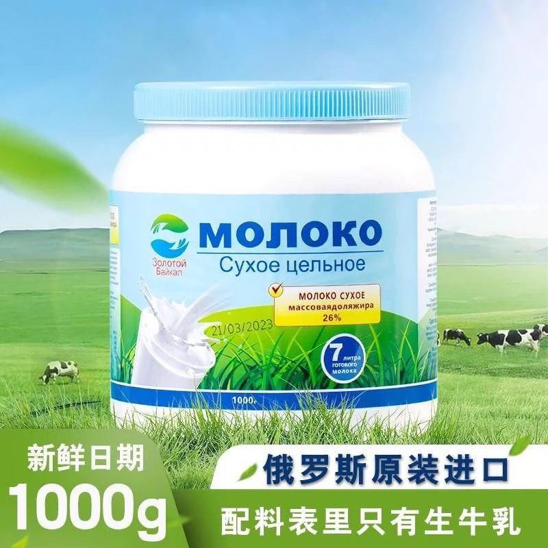 A must-buy for 25 years! russian original import high-calcium sugar ...