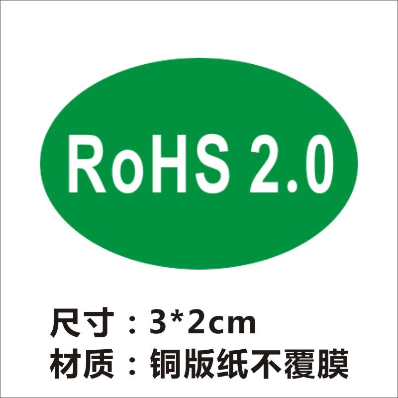 RoHS 2.0 HF无卤环保贴纸是什么？绿色合格质检不干胶标签如何选？-好物推荐-淘宝好物网