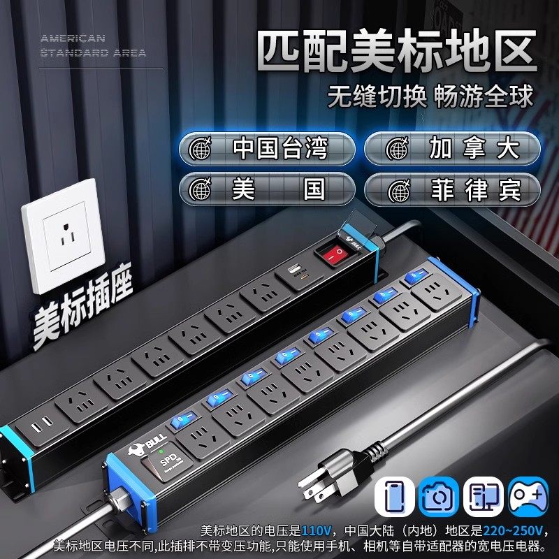 Bull Pdu American Standard Socket High Power American Plug USB Plug ...
