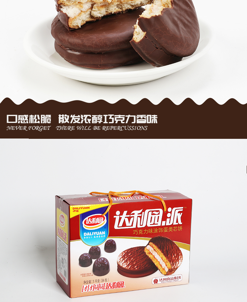 达利园巧克力派整箱早餐面包零食品饼干蛋黄派糕点心小吃年货礼盒-阿里巴巴