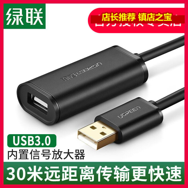 Greenlink usb extension cable signal amplifier evaluation｜2.0/3.0 power ...