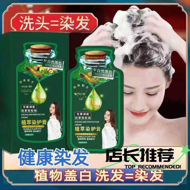 🌿 Say goodbye to gray hair troubles and embrace plant-derived dye cream 🍃