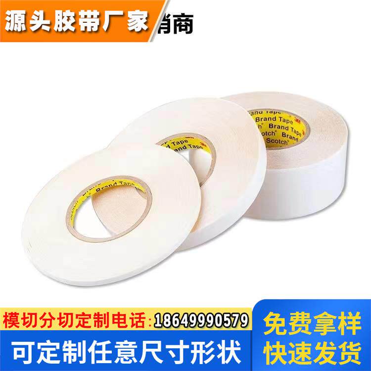 3M模切定制不干胶贴纸7815/7816/7847/7613/7868/7930！防水防油超耐用，装修党、手工党、办公党都抢疯了！-工业胶带 ...