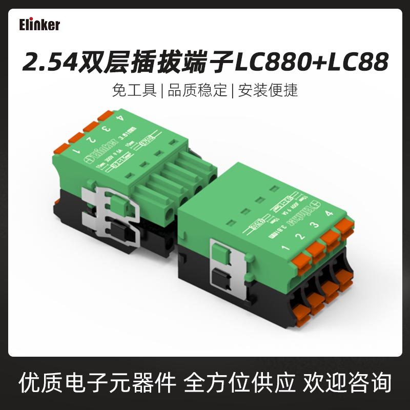 间距2.54双层空中对接法兰插拔式接线端子排公母连接器LC880+LC88-Taobao Vietnam