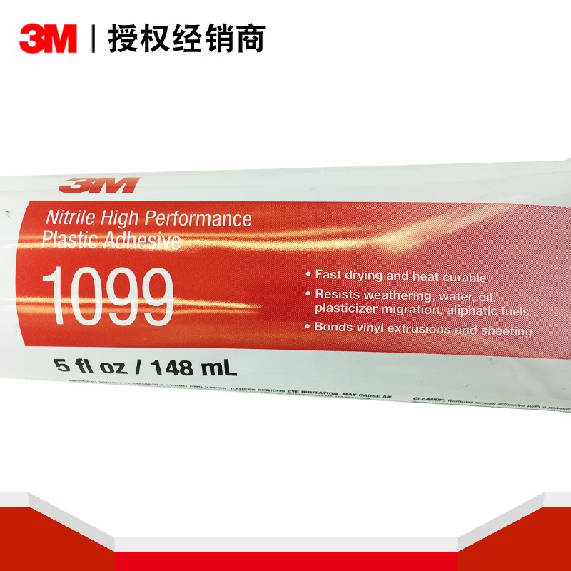 3M1099板式换热器密封胶水汽车面板船舶密封垫金属橡胶塑料胶粘剂-阿里巴巴