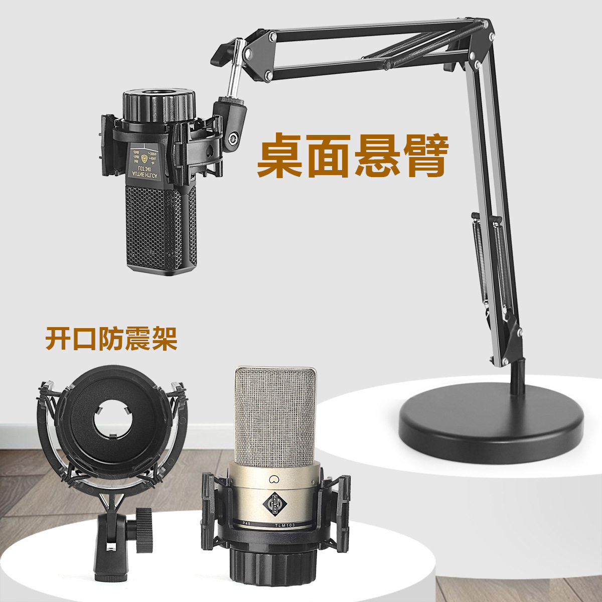 25年最新！麦克风防震架避坑指南：AKG C414/纽曼U87通用款必买推荐-好物推荐-淘宝好物网