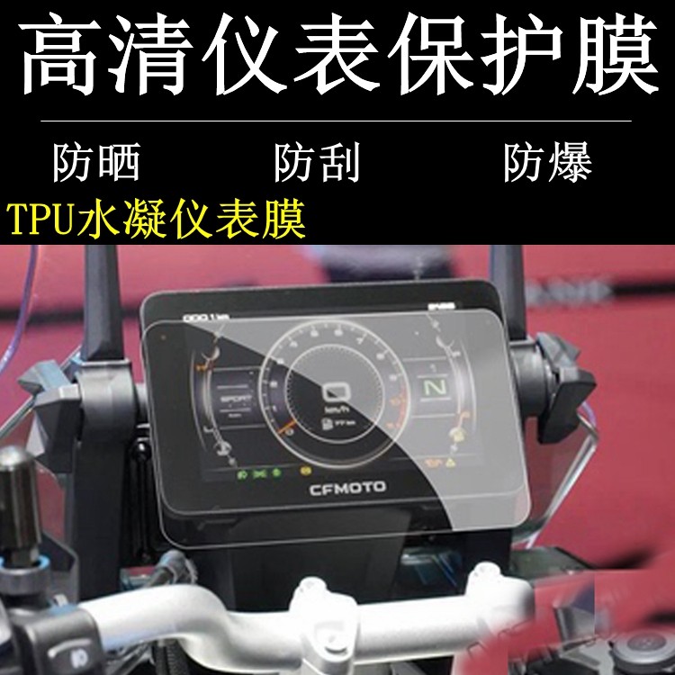 [USD 9.50] Spring breeze 800MT instrument film Motorcycle modified ...