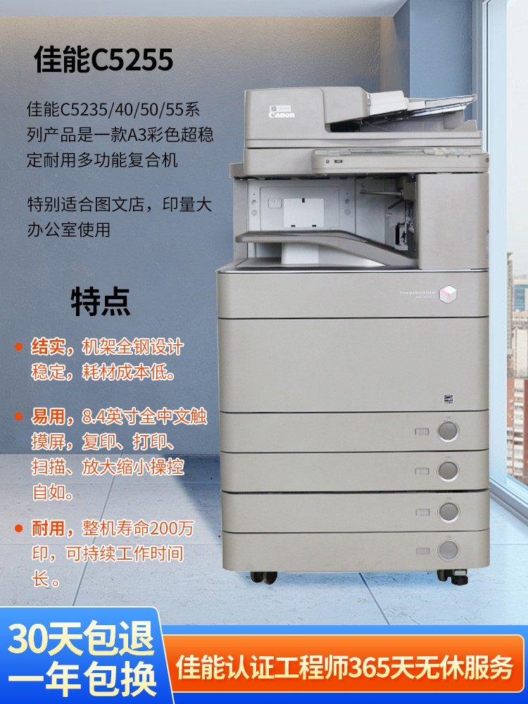 佳能IR-ADV C5255技术拆解：A3彩色激光复合机的工程实现与商用局限_复合复印机_淘宝数码网