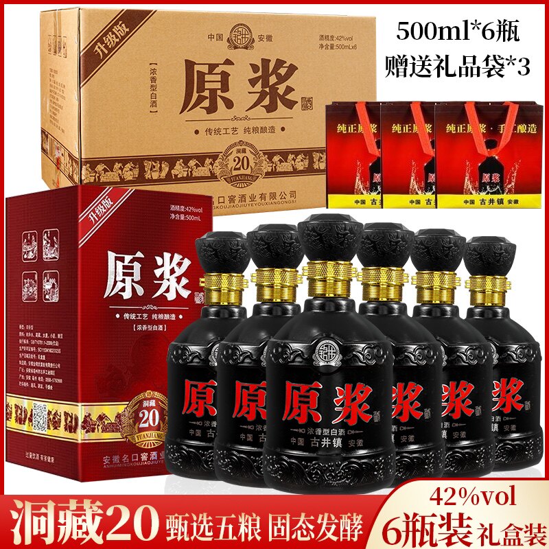 古井奉都酒业