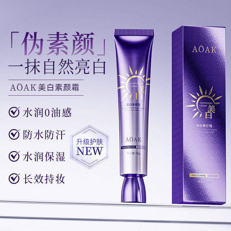硬核测评：AOAK美白素颜霜，素颜界的“隐形战甲”_隔离_淘宝美妆网