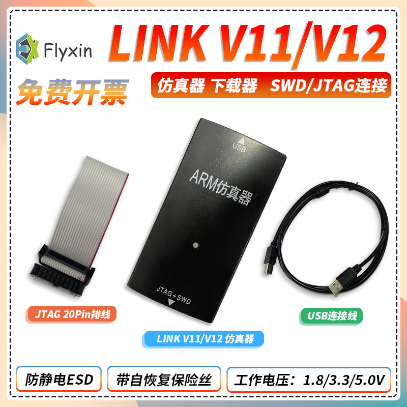 J-Link V11/V12仿真下载器，STM32开发必备神器🧐深度测评与选购指南--淘宝好物网