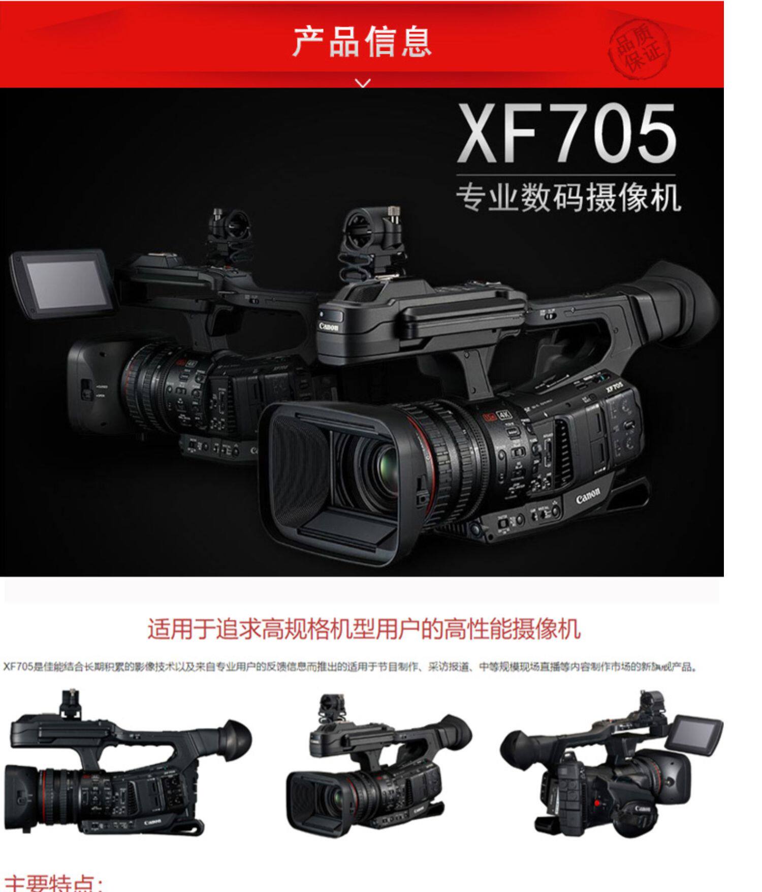现货国行原装正品XF705专业数码摄像机4K高清会议采访广播级直播-阿里巴巴