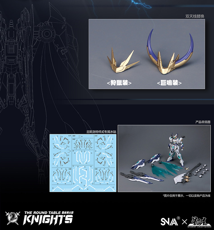 SNAA HG 1/144 GIANT AXE LANCELOT MODEL KIT