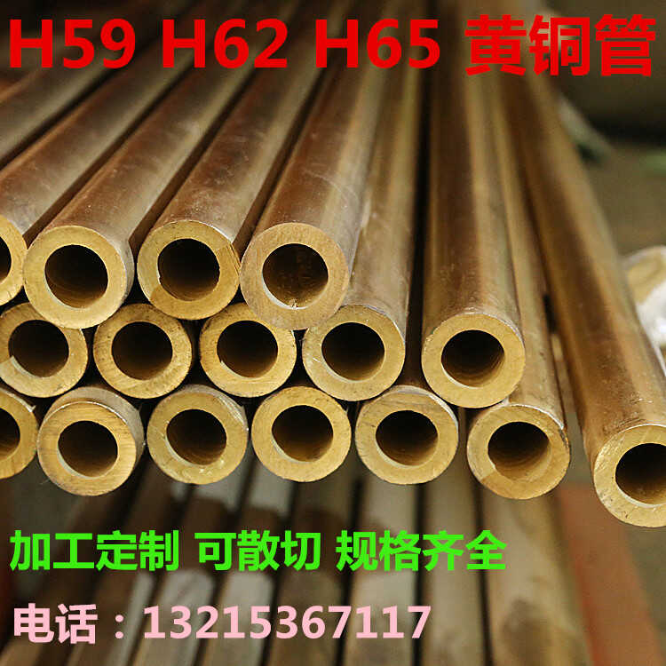 H59 H62黄铜管，环保加工的秘密武器？🚀-铜管-淘宝好物网