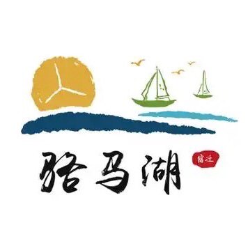 骆马湖人家