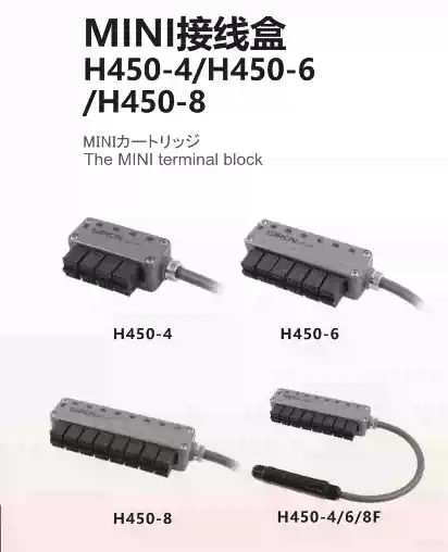 胜蓝SIRON MINI型4/6/8位接线盒H450-4/H450-6/H450-8TF-5000/100