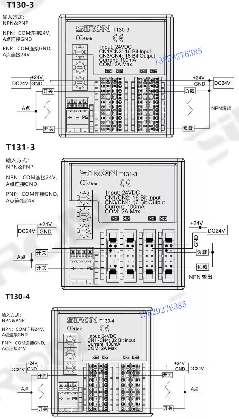 胜蓝SIRON总线模块T110/T120/T130/T140/T150/T121/131/141-3-4-5