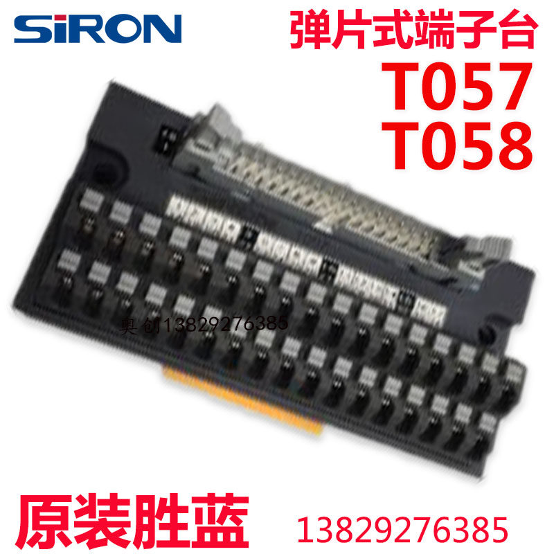 SIRON勝藍T057 T058-K彈簧片式34位40P芯基恩士OMRONPLC接線端子臺