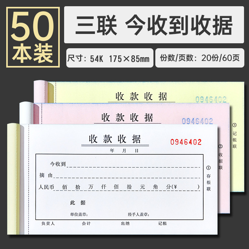 [USD 6.14] 50 Book of receipts for collection of payment This is custom ...
