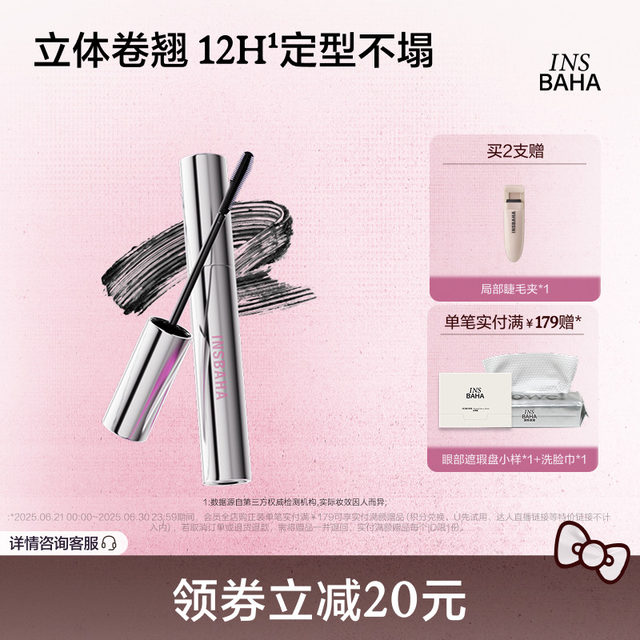 INSBAHA original color wave tower double-sided comb eyelash primer ...