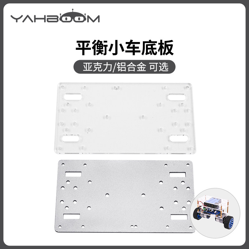 Self-balancing Car Chassis Two-wheeled Robot Aluminum Alloy Acrylic ...