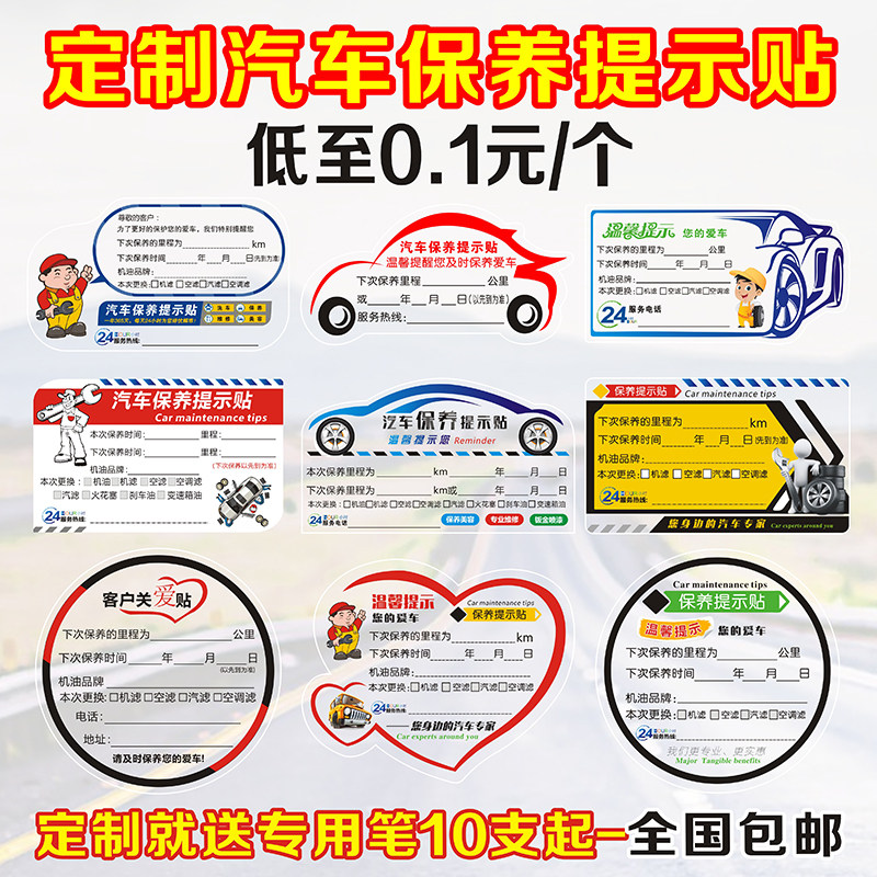 🚗 The big secret of car maintenance stickers! transparent stickers for ...