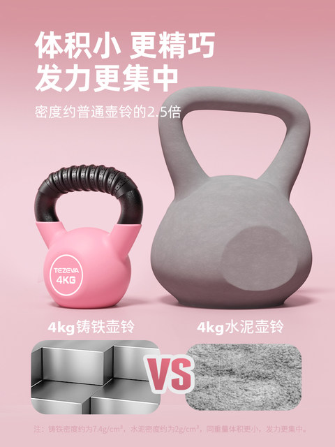 Cast iron kettle bells for women fitness household dumbbells training ...