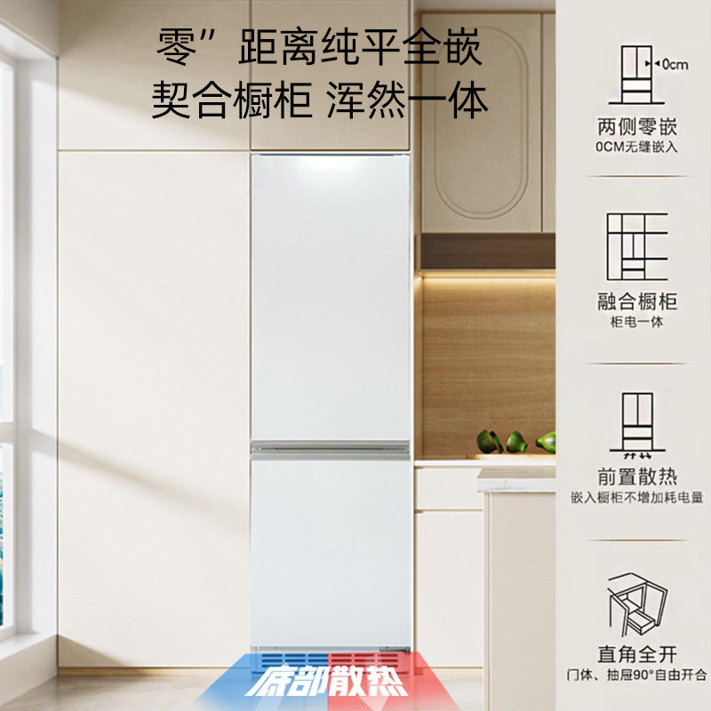 Scander诗凯麦嵌入式冰箱：超薄内嵌单开门隐藏定制全风冷无霜Q4D，厨房美学新定义！-单台嵌入式冰箱-淘宝百科网