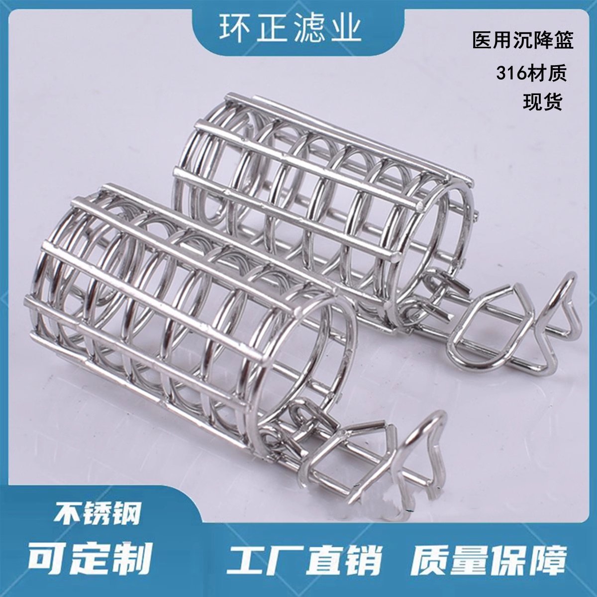 CJL-3溶出度仪器沉降篮医药用溶出不锈钢丝螺旋转篮符合药典标准