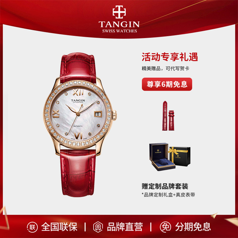 新款瑞士进口天珺Tangin手表：低调奢华，展现女性独特气质的秘密武器！-瑞士腕表-淘宝百科网