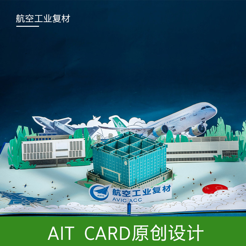 AIT CARD立体贺卡定制！企业节日毕业必备神器，创意满分颜值爆表！-贺卡-淘宝好物网