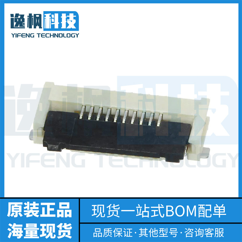 5051101092 CONN FFC BOTTOM 10POS 0.5MM R/A 連接器505110-1092