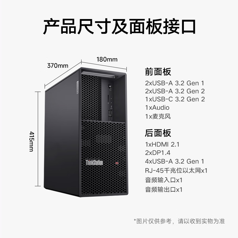 联想ThinkStation P3工作站：设计师的梦幻之选，3D渲染与建模的终极利器！-台式整机-淘宝好物网