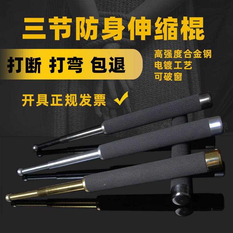 [USD 7.76] Anti-body weapon telescopic throw rod aluminum alloy whip ...