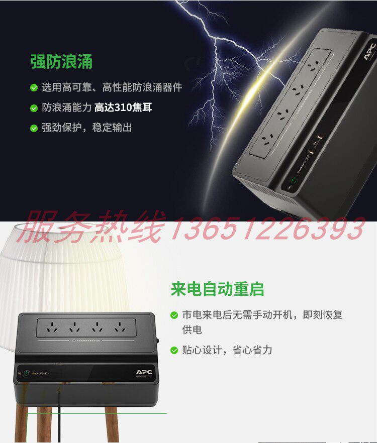 施耐德APC back UPS不间断电源BK650M2-CH群晖NAS兼容防浪涌390W-阿里巴巴