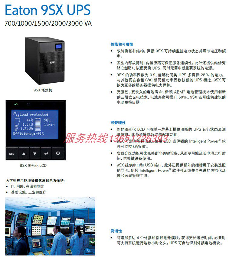 伊顿UPS不间断电源PW9130i3000T-XL/9SX700/1000/1500/2000/3000i-阿里巴巴
