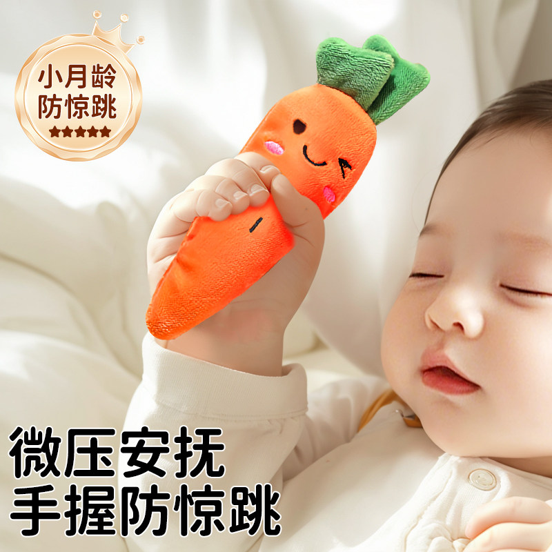 Does this baby anti-startle reflex toy, a carrot-shaped hand puppet ...