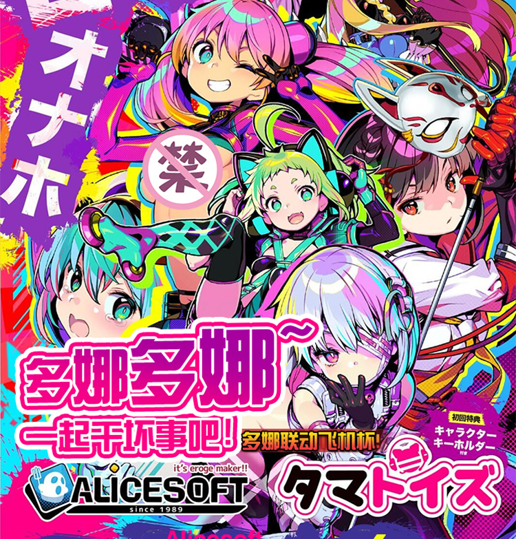 日本tamatoys多娜多娜动漫飞机杯二次元名器男用自慰器联名doHna-Taobao