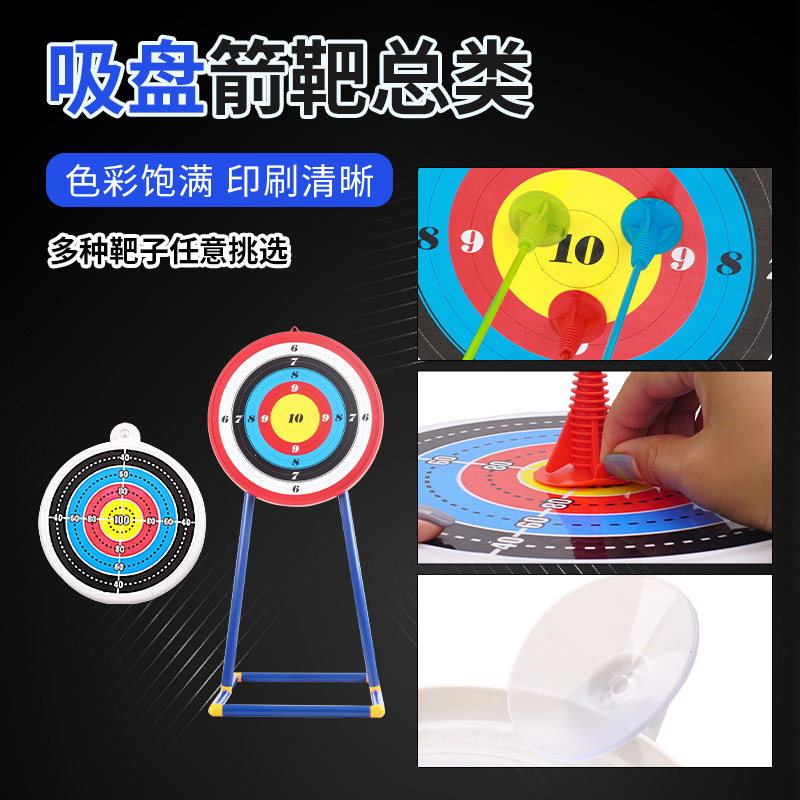 Kids' archery target: the new favorite for family fun! shooting games ...