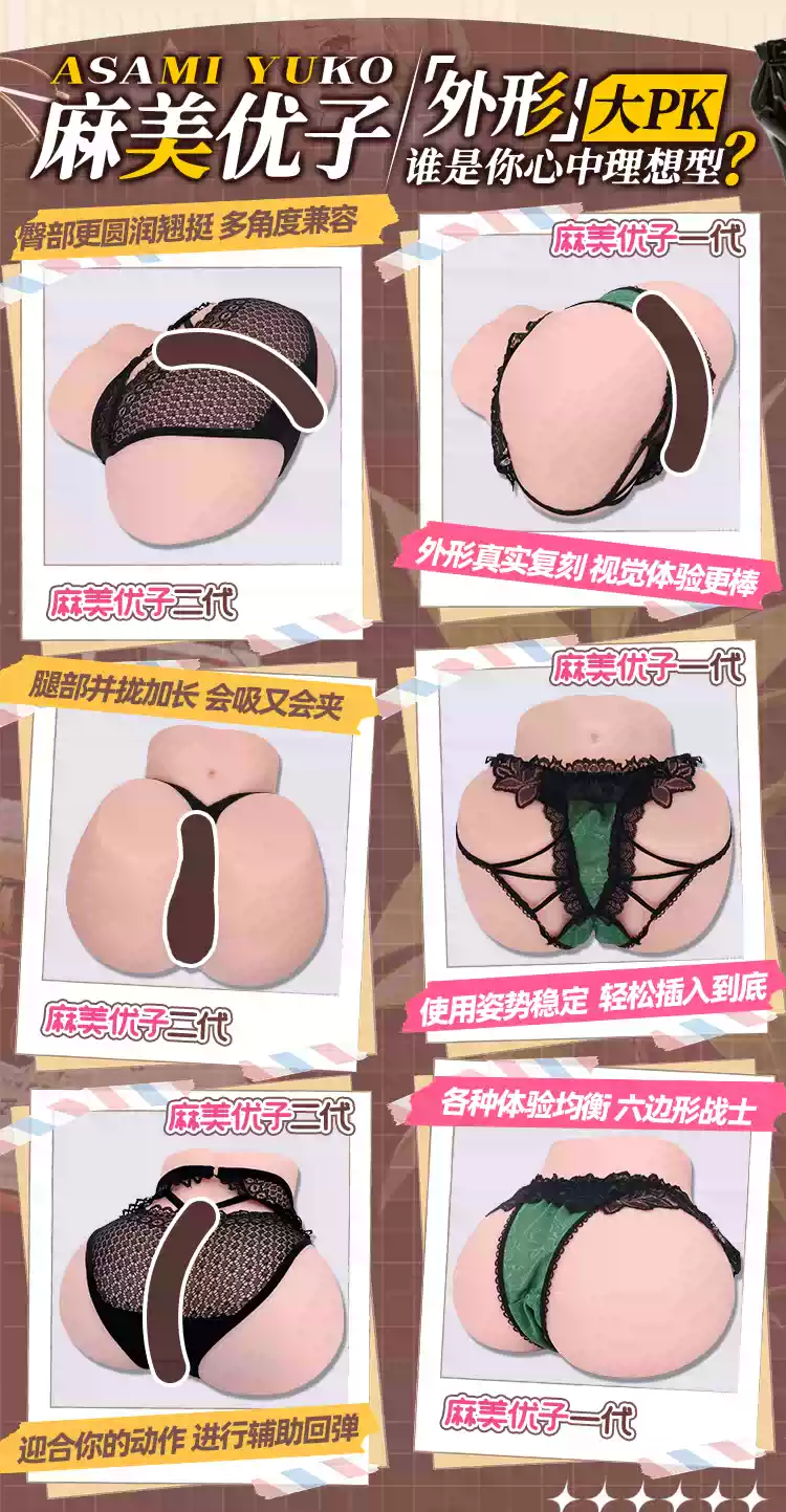 LOVEFACTOR麻美优子1二代倒模飞机杯真人屁股趴着玩极上生腰名器