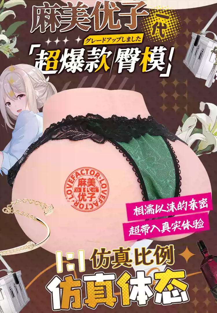 LOVEFACTOR麻美优子1二代倒模飞机杯真人屁股趴着玩极上生腰名器