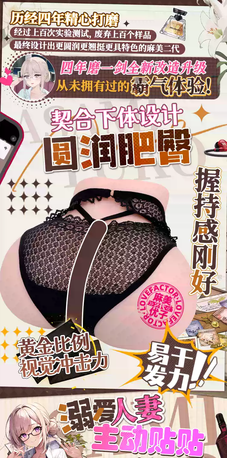 LOVEFACTOR麻美优子1二代倒模飞机杯真人屁股趴着玩极上生腰名器