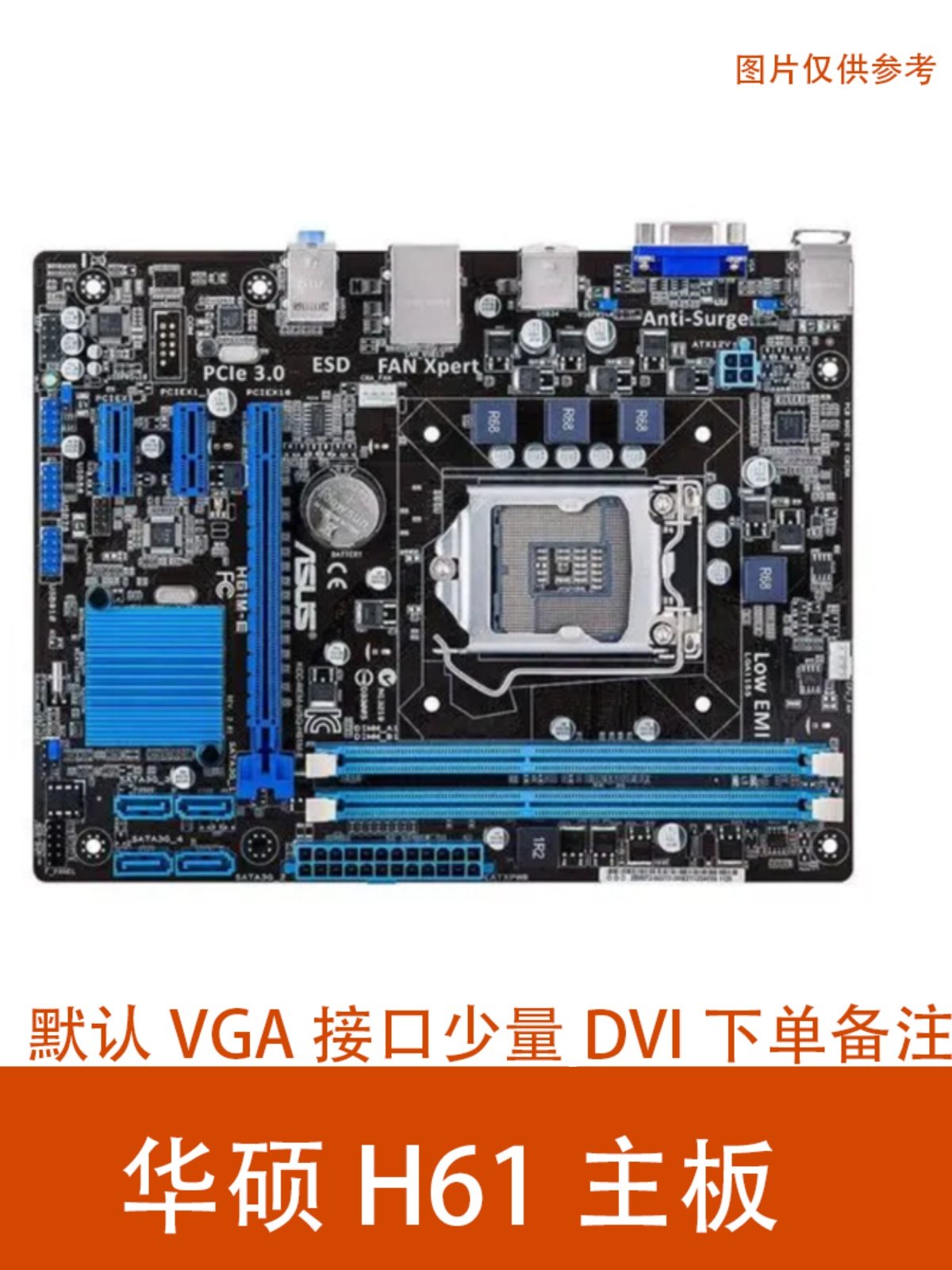 华硕B75与Z77主板：一场规格与功能的较量-华硕-淘宝百科网