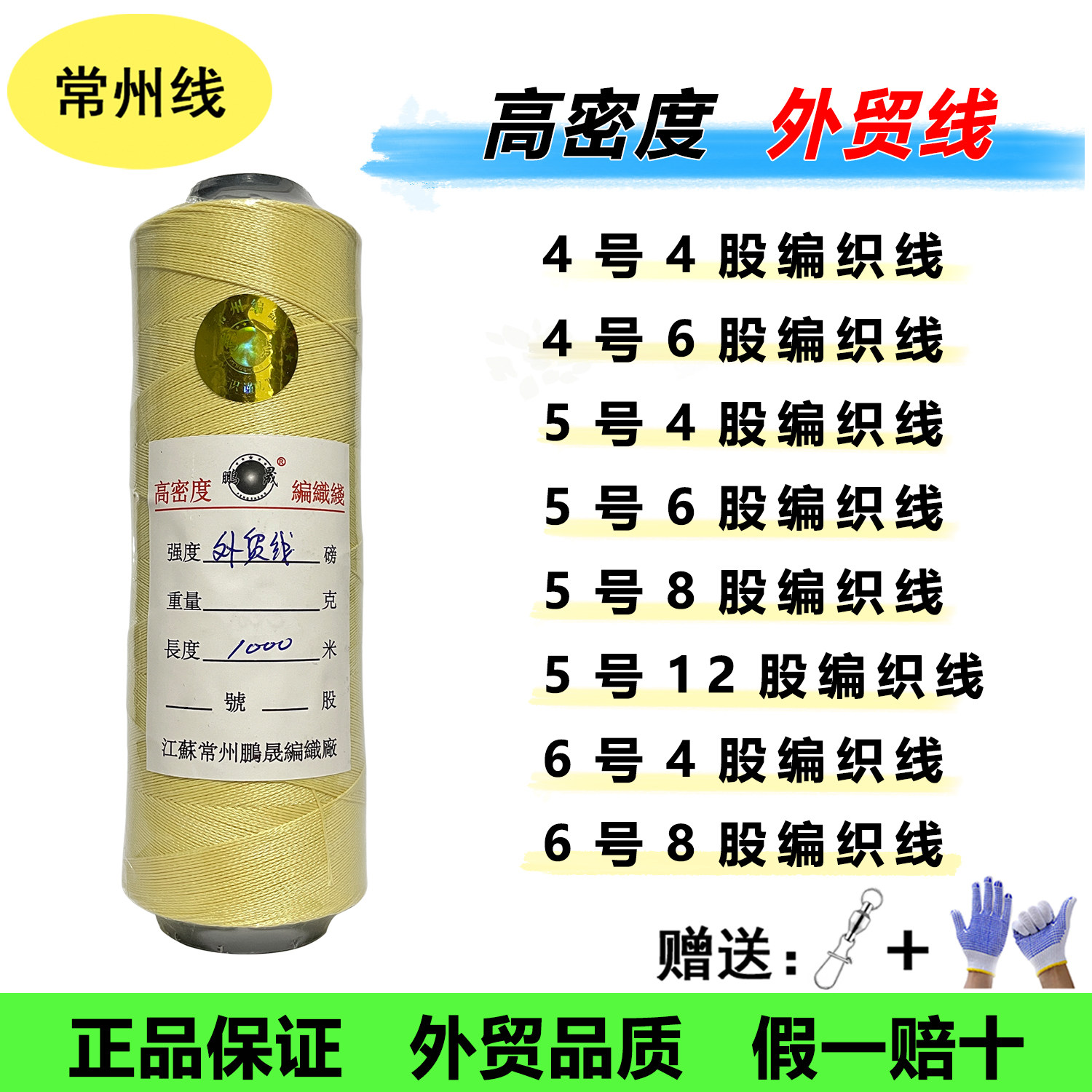 Authentic changzhou pengsheng kevlar kite string: the strongest partner ...